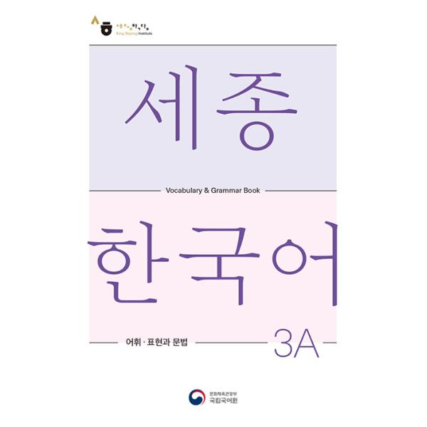 【お取り寄せ・キャンセル不可の商品】：2週間~4週間でお届け（お急ぎの方はご遠慮ください。）　／　【本の説明】この本は韓国語で書かれています。60ページ　148*210mm (A5)　78g　ISBN : 9788997134427　／　【...