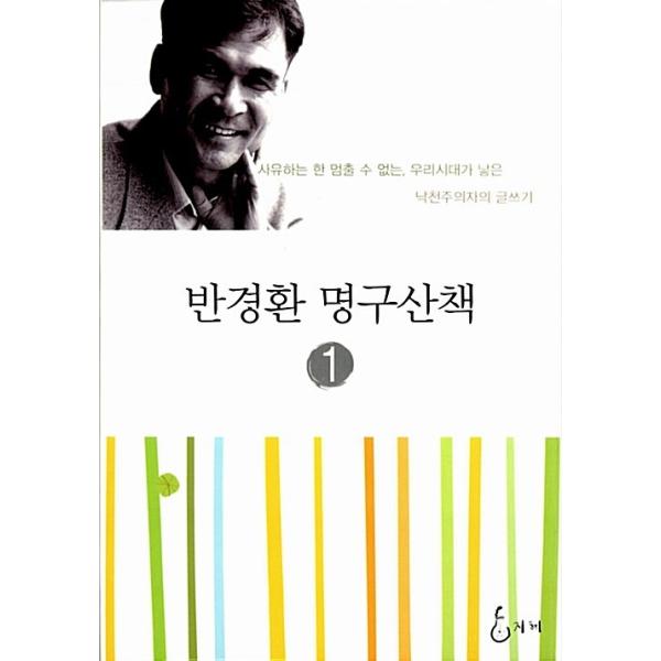 【お取り寄せ・キャンセル不可の商品】：2週間~4週間でお届け（お急ぎの方はご遠慮ください。）　／　【本の説明】この本は韓国語で書かれています。432ページ　130*190mm　455g　ISBN : 9788997386611　／　【本の内...