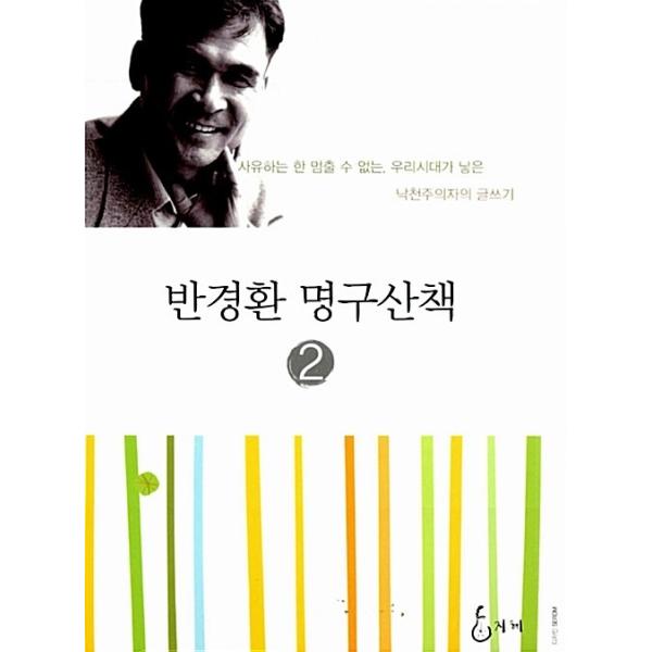 【お取り寄せ・キャンセル不可の商品】：2週間~4週間でお届け（お急ぎの方はご遠慮ください。）　／　【本の説明】この本は韓国語で書かれています。448ページ　130*190mm　475g　ISBN : 9788997386628　／　【本の内...