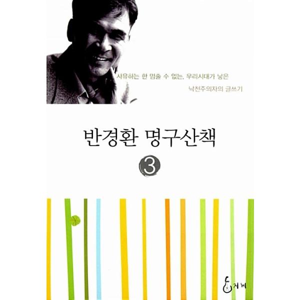 【お取り寄せ・キャンセル不可の商品】：2週間~4週間でお届け（お急ぎの方はご遠慮ください。）　／　【本の説明】この本は韓国語で書かれています。464ページ　130*190mm　490g　ISBN : 9788997386635　／　【本の内...