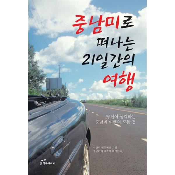 【お取り寄せ・キャンセル不可の商品】：2週間~4週間でお届け（お急ぎの方はご遠慮ください。）　／　【本の説明】この本は韓国語で書かれています。300ページ　152*223mm (A5)　420g　ISBN : 9788997580385　／...
