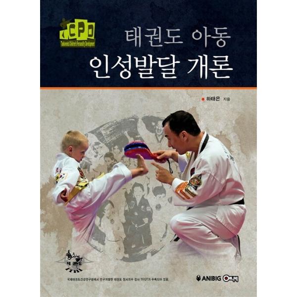 【お取り寄せ・キャンセル不可の商品】：2週間~4週間でお届け（お急ぎの方はご遠慮ください。）　／　【本の説明】この本は韓国語で書かれています。520ページ　188*257mm（B5）　988g　ISBN：9788997617593　／　【本...