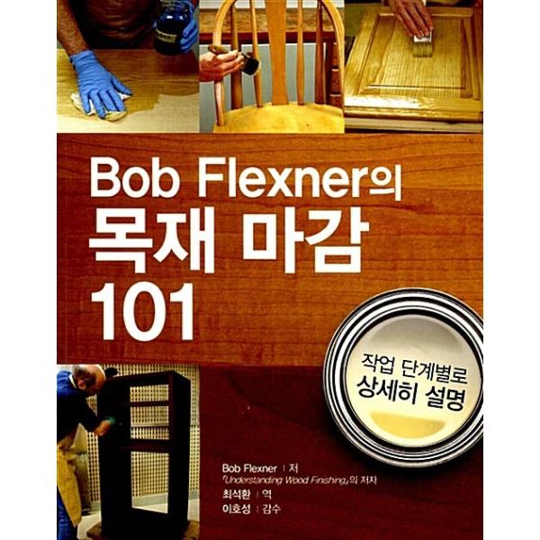 【お取り寄せ・キャンセル不可の商品】：2週間~4週間でお届け（お急ぎの方はご遠慮ください。）　／　【本の説明】この本は韓国語で書かれています。152ページ　215*275mm　525g　ISBN：9788997776849　／　【本の内容：...