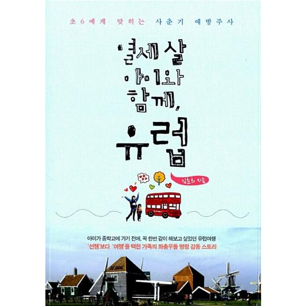 【お取り寄せ・キャンセル不可の商品】：2週間~4週間でお届け（お急ぎの方はご遠慮ください。）　／　【本の説明】この本は韓国語で書かれています。356ページ　140*204mm　535g　ISBN : 9788998294038　／　【本の内...