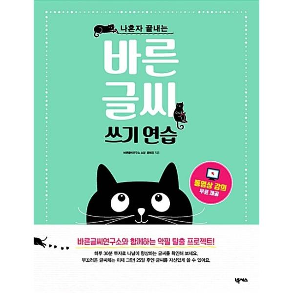 【お取り寄せ・キャンセル不可の商品】：2週間~4週間でお届け（お急ぎの方はご遠慮ください。）　／　【本の説明】この本は韓国語で書かれています。136ページ　188*257mm　258g　ISBN：9788998454944　／　【本の内容：...
