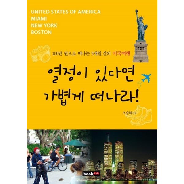 【お取り寄せ・キャンセル不可の商品】：2週間~4週間でお届け（お急ぎの方はご遠慮ください。）　／　【本の説明】この本は韓国語で書かれています。206ページ　148*210mm (A5)　268g　ISBN : 9788998666347　／...