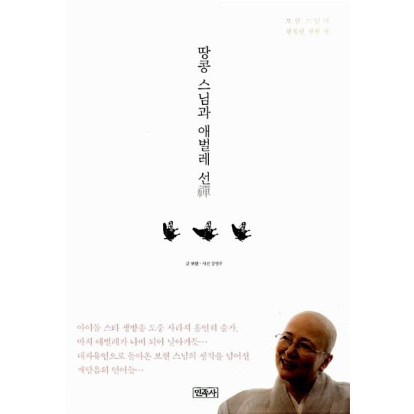 【お取り寄せ・キャンセル不可の商品】：2週間~4週間でお届け（お急ぎの方はご遠慮ください。）　／　【本の説明】この本は韓国語で書かれています。272ページ　145*210mm　445g　ISBN : 9788998742317　／　【本の内...