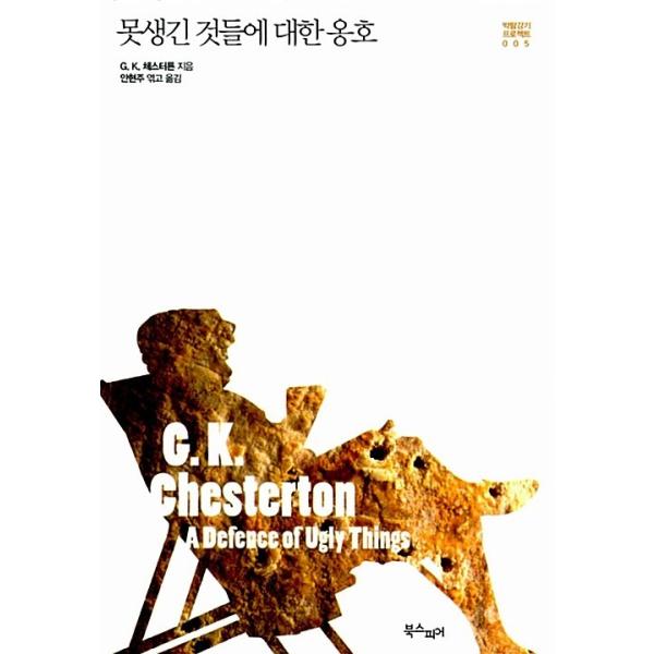 【お取り寄せ・キャンセル不可の商品】：2週間~4週間でお届け（お急ぎの方はご遠慮ください。）　／　【本の説明】この本は韓国語で書かれています。232ページ　127*187mm　340g　ISBN : 9788998791360　／　【本の内...