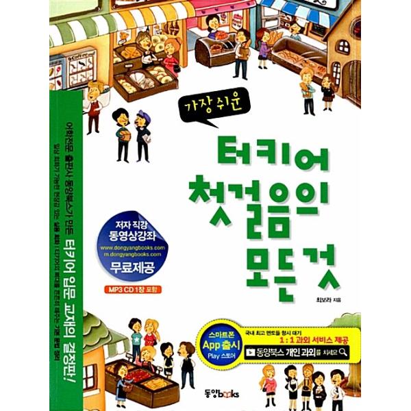 【お取り寄せ・キャンセル不可の商品】：2週間~4週間でお届け（お急ぎの方はご遠慮ください。）　／　【本の説明】この本は韓国語で書かれています。244ページ　188*257mm (B5)　685g　ISBN : 9788998914509　