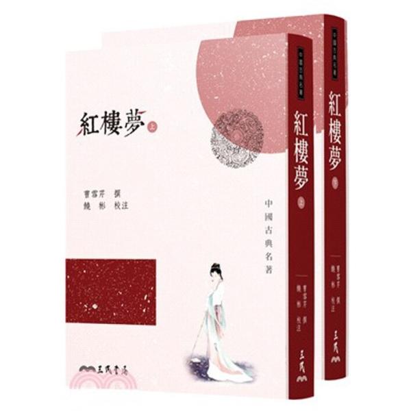 【お取り寄せ・キャンセル不可の商品】：2週間~4週間でお届け（お急ぎの方はご遠慮ください。）　／　【本の説明】1356ページ　147*203mm　言語：Chinese　816g　ISBN：9789571407746　