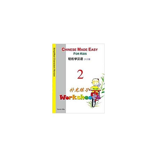 【お取り寄せ・キャンセル不可の商品】：2週間~4週間でお届け（お急ぎの方はご遠慮ください。）　／　【本の説明】64ページ　216*274mm　言語：English　58g　ISBN：9789620428067　／　【本の内容】The pri...