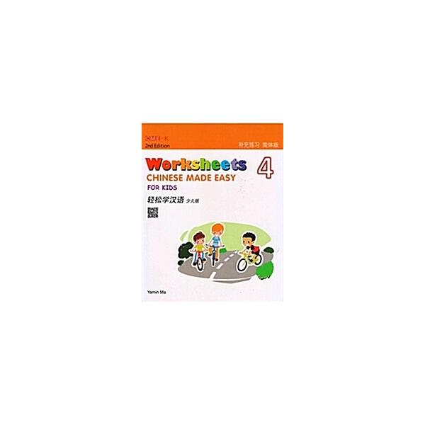 【お取り寄せ・キャンセル不可の商品】：2週間~4週間でお届け（お急ぎの方はご遠慮ください。）　／　【本の説明】64ページ　210*260mm　言語：English　国：香港　170g　ISBN：9789620436505　／　【本の内容】T...