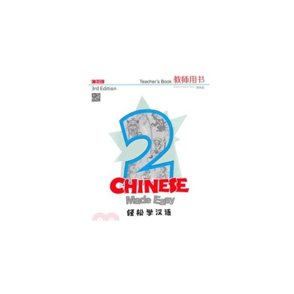 【お取り寄せ・キャンセル不可の商品】：2週間~4週間でお届け（お急ぎの方はご遠慮ください。）　／　【本の説明】言語：Chinese　290g　ISBN：9789620443022　