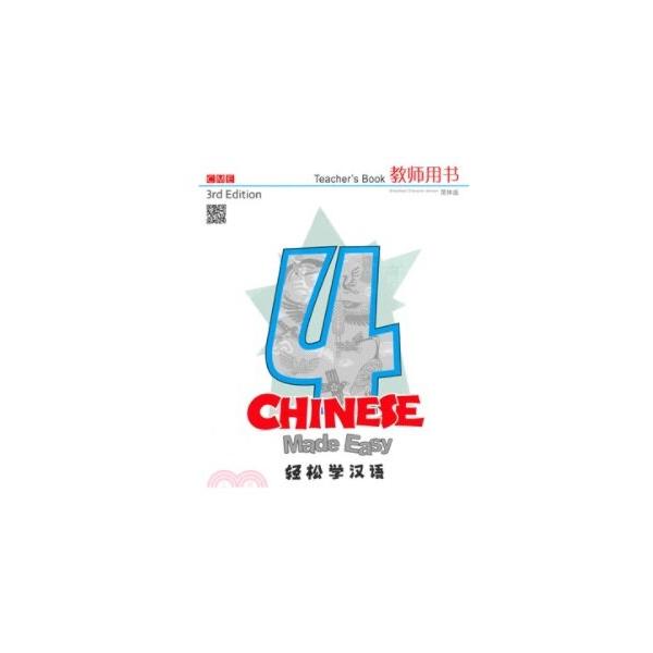 【お取り寄せ・キャンセル不可の商品】：2週間~4週間でお届け（お急ぎの方はご遠慮ください。）　／　【本の説明】言語：Chinese　290g　ISBN：9789620443046　