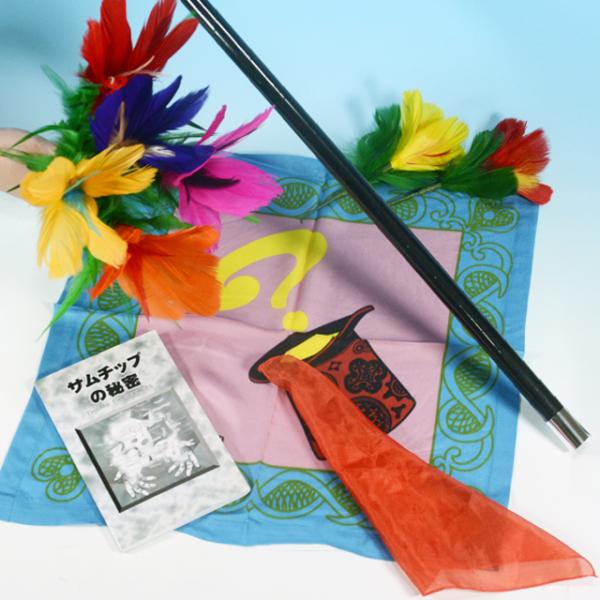 シルク、花、ケーンを使った「拍手がもらえる」手順が組める、かっこいいマジックのセットです。