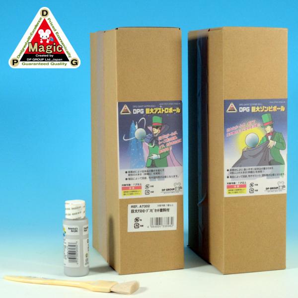 【注意】別途「DPG ゾンビボール」のギミック・台座・スカーフが必要。2点に銀系の塗料・刷毛付き。