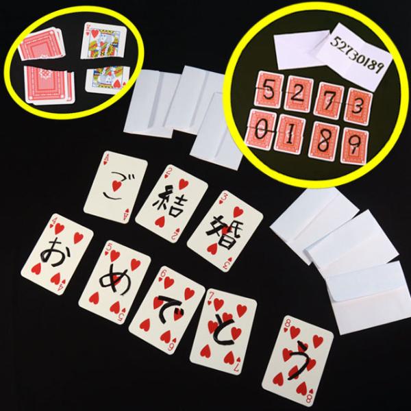 3枚の破ったカードの一致、整列するメッセージ、3枚の破ったカードの一致、の3種類の不思議なトリック？