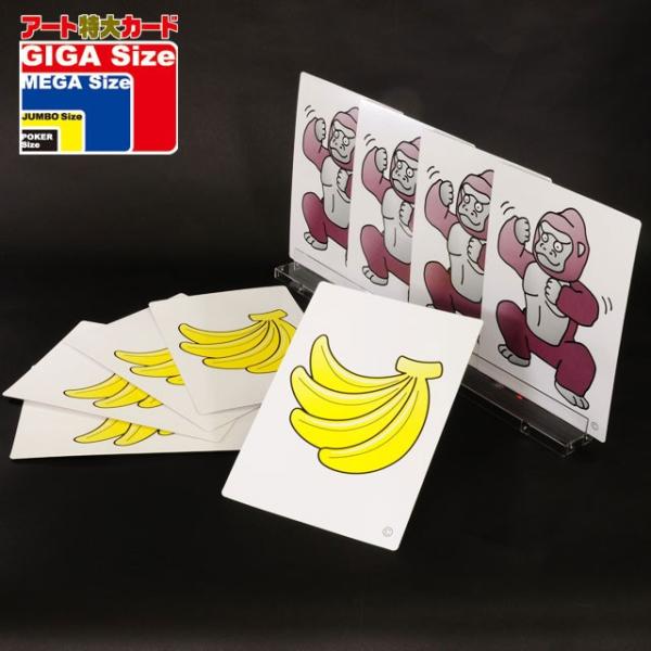 【新パッケージ】中国の故事「朝三暮四」を元に、消えたバナナがゴリラの手元に戻る？傑作トリック ！