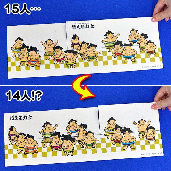15人いた力士が14人に・・・。いったいどの力士が消えたの？どこにいったの？どこから戻ってきたの？【景品】【キッズ】