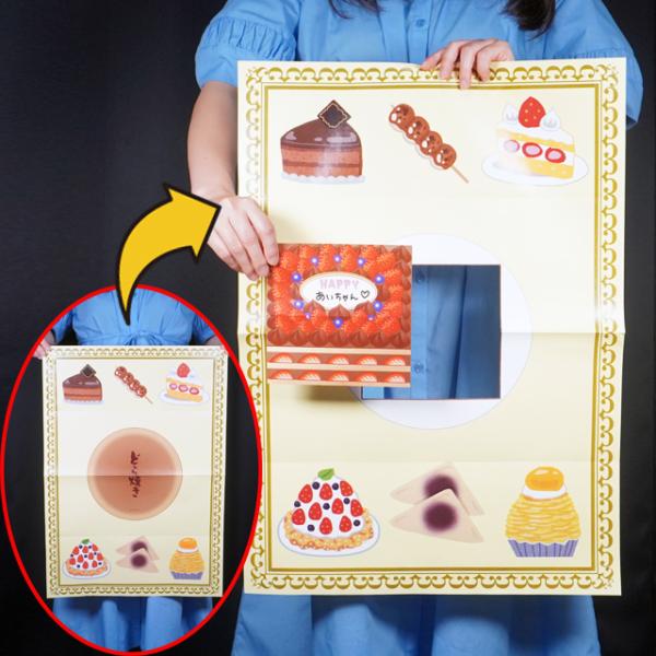 丸く切り抜いたどら焼きが、四角いチョコケーキに！切り抜きシートを広げると、こちらも丸が四角に？DVD付き【キッズ】【動画】