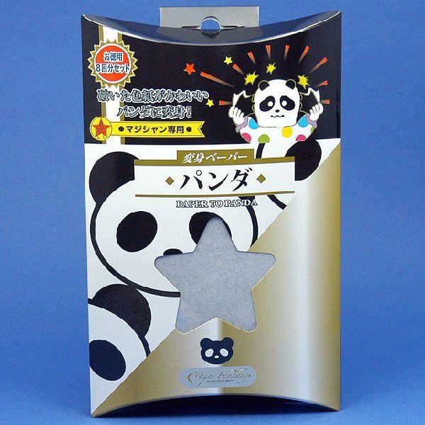 破いた色紙が、かわいいパンダのマスクに変身！？小さなお子様相手のショーに最適！【キッズ】