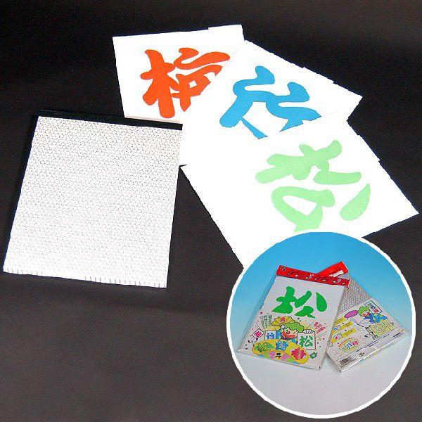 一冊の白紙の和本に松・竹・梅の文字が次々と出現！結婚披露宴の台詞付【結婚式】【正月】