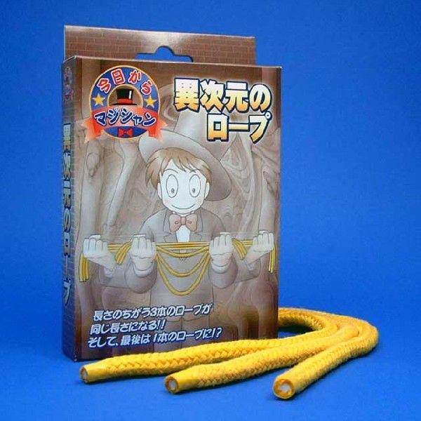 長さの違う３本のロープが同じ長さになる！！ そして、最後は１本のロープに！？
