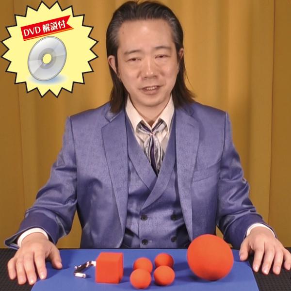 スポンジボールを使ったマジックを、上口龍生師がレクチャー形式で映像解説。各製品オール一式付き【動画】