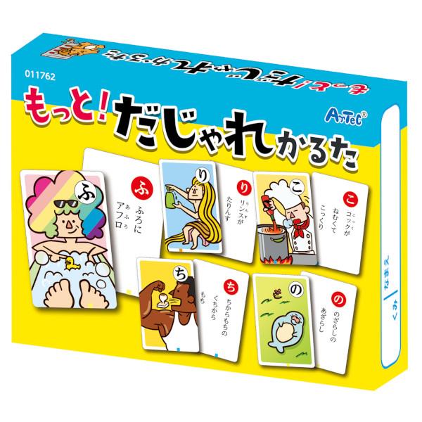 楽しいだじゃれが満載！もっとダジャレを楽しむためのかるたです☆だじゃれで笑いながら楽しく遊ぼう！遊ぶだけでユニークな人になれるかも♪文字はひらがな・カタカナで書かれていて小さなお子様でも一緒に遊べるよ！3人以上プレイ パーティーゲーム アナ...