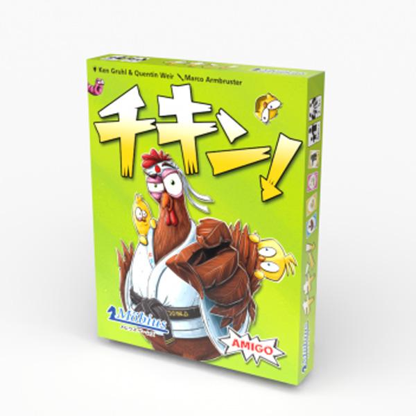 自分が臆病者(チキン)ではないことを証明するゲーム☆カードをめくるか、カードを回収するか、自分の臆病さが試される♪チキンにならないよう、かっこよく勝ちに行こう！みんなで楽しく盛り上がろう！8歳以上 2人〜5人プレイ アナログゲーム　