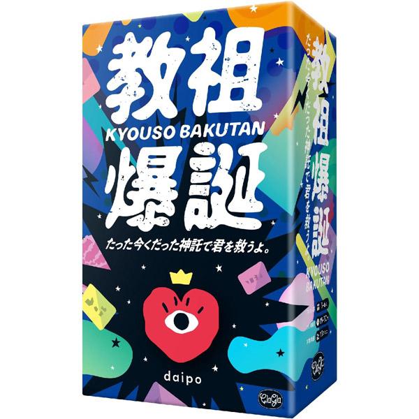 神のお告げを作るワードパーティゲーム『教祖爆誕 たった今くだった神託で君を救うよ。』です。さぁ教祖よ、神から与えられた13の言葉（手札）を制限時間内に自由に組み合わせて神からのお告げを作り、迷える人間を苦しみから救うのです！！『たった今考え...