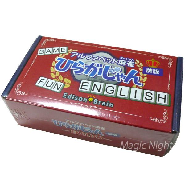 誰でも遊べるマージャン風ボードゲーム！麻雀の要領で、3文字以上の英単語を2組以上作ろう！！親子 家族 大人 子供 小学生 中学生 友達 友人 ギフト 贈り物 プレゼント カードゲーム ボードゲーム ボドゲ パーティゲーム パーティーゲーム ...