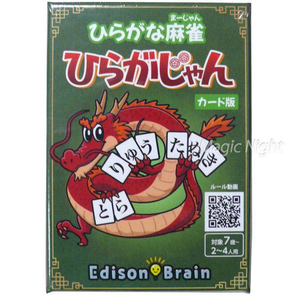 誰でも遊べるマージャン風ボードゲーム！麻雀の要領で、2文字の単語を1組、3文字の単語を2組作ろう！！親子 家族 大人 子供 小学生 中学生 友達 友人 ギフト 贈り物 プレゼント カードゲーム ボードゲーム ボドゲ パーティゲーム パーティ...