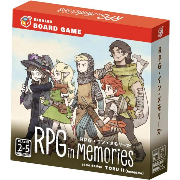 記憶を頼りに道をつなげるメモリー・タイル配置ゲーム！ボードゲーム『RPG・イン・メモリーズ』locogameの人気ゲーム、ダンジョンインメモリーのリメイク作品。レトロなドット絵スタイルのアートワークが可愛い♪対戦モードとは別に、リメイク版オ...