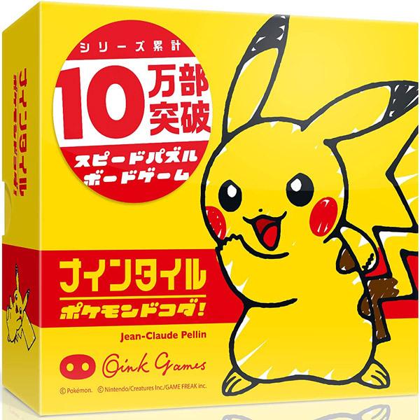 大人気ボードゲーム「ナインタイル」が、「ポケモン」のデザインで登場！ピカチュウ・イーブイ・ヒノアラシ・ポッチャマ・ミジュマル・モクローが描かれたタイルを動かしたりひっくり返したりして、お題のとおりに並べよう。タイルには裏表でちがうポケモンが...