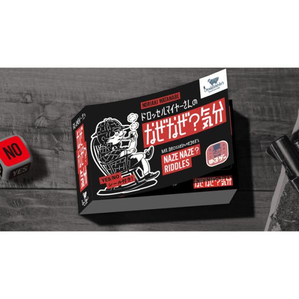 シリーズ第五弾！『ドロッセルマイヤーさんのなぜなぜ？気分』です。『なぞなぞ気分』『さんぽ神』と同じく、かわいい豆本仕様。上の句×下の句で、ランダム生成された難事件に、みんなの推理力で挑もう！「推理の神さま（=ダイス）」に翻弄されながらも、謎...