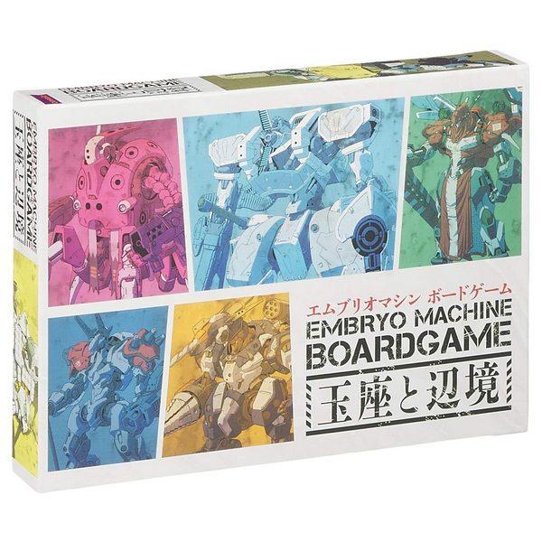 巨大ロボット同士の戦いを扱ったボードゲーム『エムブリオマシン』の続編です。前作に比べ、より強力なSランク武装や、ブランクシート、後方にも射撃可能な「複座型機体」などが加わり、より豪快なプレイが可能になっています。※本作は単体でも、『前作エム...