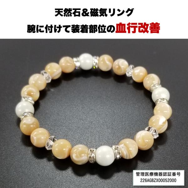 ■管理医療機器認証番号：226AGBZX00052000■サイズ：約16.5cm（内径）■磁石：フェライト磁石８ｍｍ玉（カラーコーティング）、磁束密度８０ｍT（ミリテスラ）■製造国：日本