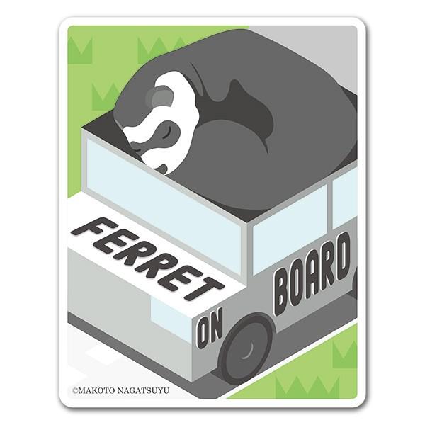 【車ステッカー】フェレット ブラックセーブル【FERRET ON BOARD】フェレットオンボード ペットインカー 車マグネットステッカー  大好きなペットの車ステッカーと出かけよう！マグネットパーク限定オリジナルデザインの車マグネットステ...