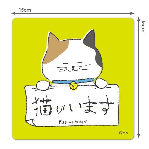 かわいい三毛猫が看板をもっているような手書き風のイラスト。ニヤっと笑っているような表情がたまりません！ネコ好きのあなたにおすすめしたいマグネットパーク限定オリジナルデザインの車マグネットステッカーです。マグネットタイプなので、貼りかえ簡単。...