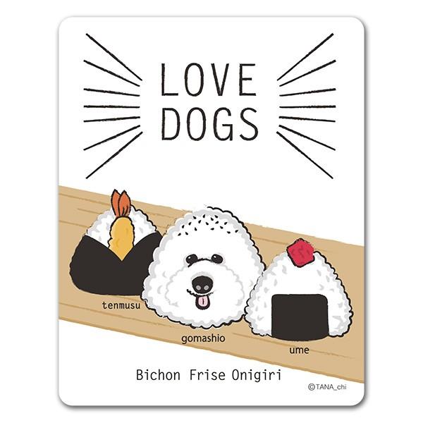 車ステッカー LOVEDOGS（Bichon Frise Onigiri）犬好き ビション・フリーゼ おにぎり 車マグネットステッカー LOVEDOGSシリーズ第八弾は、お弁当に欠かせない食べ物。黒ゴマがかかった白いビション・フリーゼはまさ...