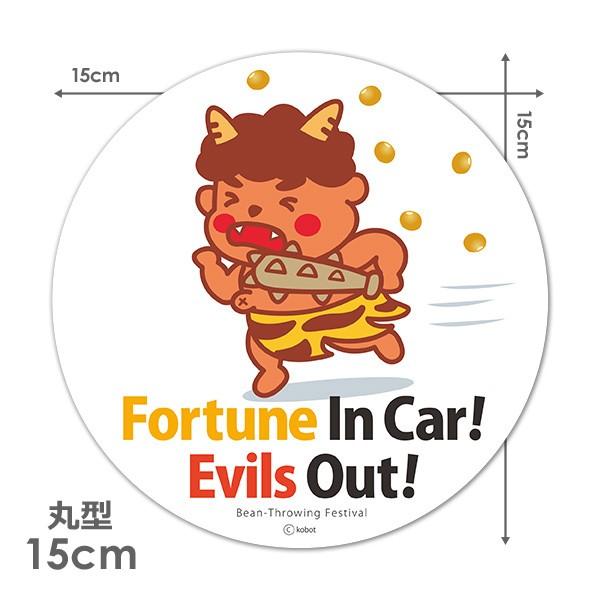 節分の時期にこのステッカーを貼ったら、福がたくさん集まりそう！！豆から逃げている鬼と英文のメッセージがかわいい、マグネットパーク限定オリジナルデザインの車マグネットステッカーです。マグネットタイプなので、貼りかえ簡単。季節やお出かけシーンに...