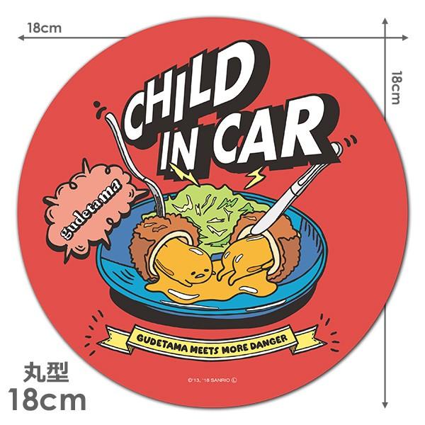 大好きなぐでたまと一緒にドライブ！サンリオキャラクター「ぐでたま」デザインにぴったりあった丸型が登場！マグネットパーク限定オリジナル車マグネットステッカーです。マグネットタイプなので、貼りかえ簡単。お出かけシーンや気分に合わせてお使いくださ...