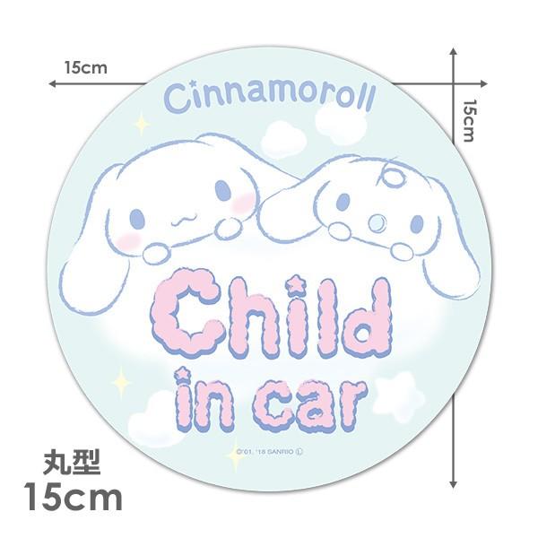 大好きなシナモンと一緒にドライブ！フワフワかわいいシナモロールのデザインにぴったりの丸型が登場！マグネットパーク限定オリジナル車マグネットステッカーです。マグネットタイプなので、貼りかえ簡単。お出かけシーンや気分に合わせてお使いください。ち...