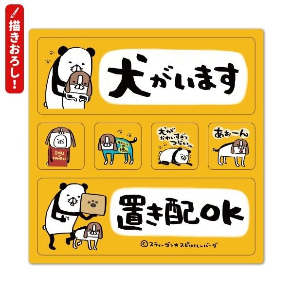 イラストレーターのスティーヴン★スピルハンバーグさんの愛犬エッセイ4コママンガ「パンダと犬」の世界を存分に楽しめるマグネットステッカーです。なんとマグネットステッカーのための描き下ろしイラスト！「パンダと犬」ファンは見逃せないデザインです！...