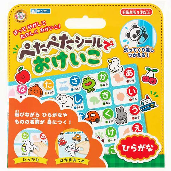 はってはがして何度でも遊べる「ぺたぺたシールでおけいこ」シリーズの「ひらがな」です。シールを貼ったりはがしたり遊ぶうちに「ひらがな」「ものの名前」を学んでいきます。ぺたぺたシールは何回でも貼りかえOK。シールの接着面を水で洗えば接着力が復活...