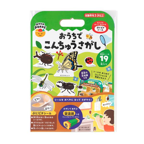 おへやのあちこちにシールをはって、宝探しのように遊べます。昆虫シール19種類入り。おうちで昆虫探しが楽しめます。シールは、折って貼り付けるとぴょこっと立ち上がります。昆虫を集めて、コレクションに貼っていきます。コレクションには、昆虫の豆知識...