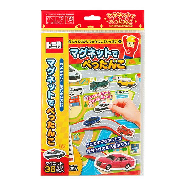 貼ってはがして繰り返し遊べるトミカのマグネットブックです。トミカのマグネットを自由に貼り付けて、まちをつくって遊ぶことができます。裏面ではシルエットクイズが楽しめます。想像力や集中力、かたち、考える力や手の器用さを育みます。サイズ：W190...