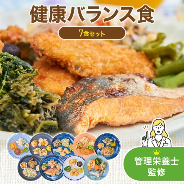 【冷凍弁当 冷凍食品 冷凍 冷食 惣菜 おかず 昼食 ランチ 夕食 ディナー 介護食 簡単おかず 簡単調理 レンジ調理 時短調理 非常食 保存食 介護食 一人暮らし 単身赴任 父の日 母の日 敬老の日 カロリー制限 カロリー 食品 塩分制限...