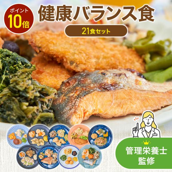 冷凍 冷凍食品 おかず 冷凍おかず 惣菜 レンジ おべんとうのおかず レトルト 健康食品 おかずレンジ 冷凍弁当宅配 レンジ調理　レンジで簡単 食品 冷凍べんとう 健康弁当 電子レンジ 時短 栄養 冷食 栄養管理 栄養バランス 子供 子ども...